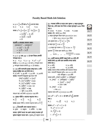 Nsi all exam question solution | PDF
