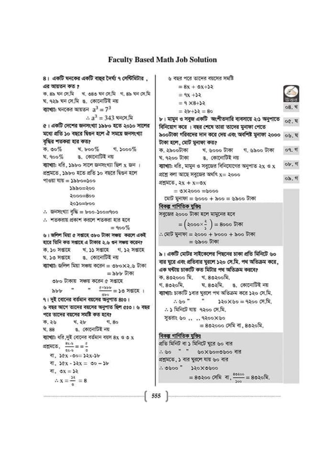 Nsi all exam question solution | PDF