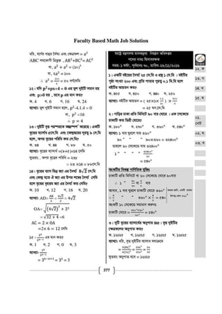 Nsi all exam question solution | PDF