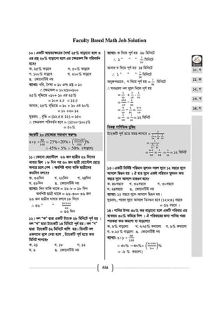 Nsi all exam question solution | PDF