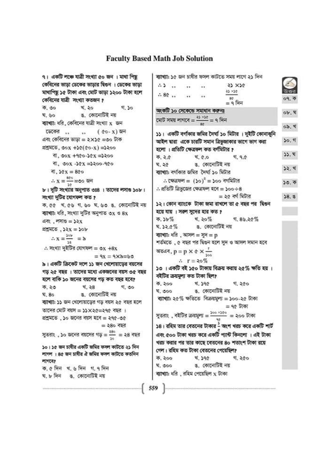 Nsi all exam question solution | PDF