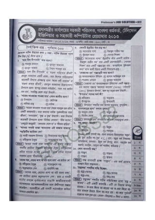 Nsi previous question solution [www.chakritips.com] | PDF