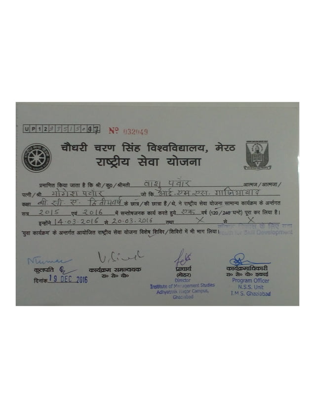 NSS Certificate | PDF