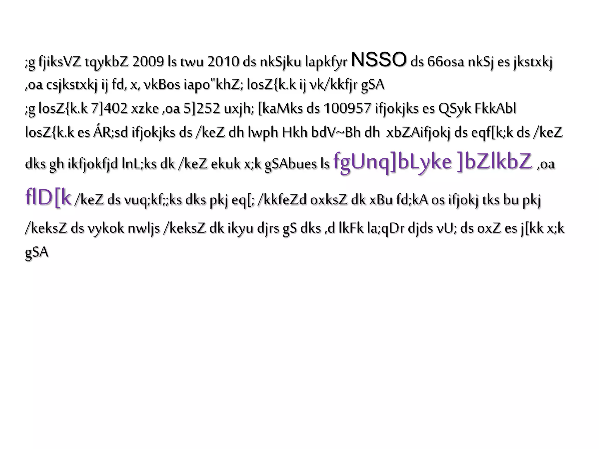 Nsso 66th round ppt | PPT