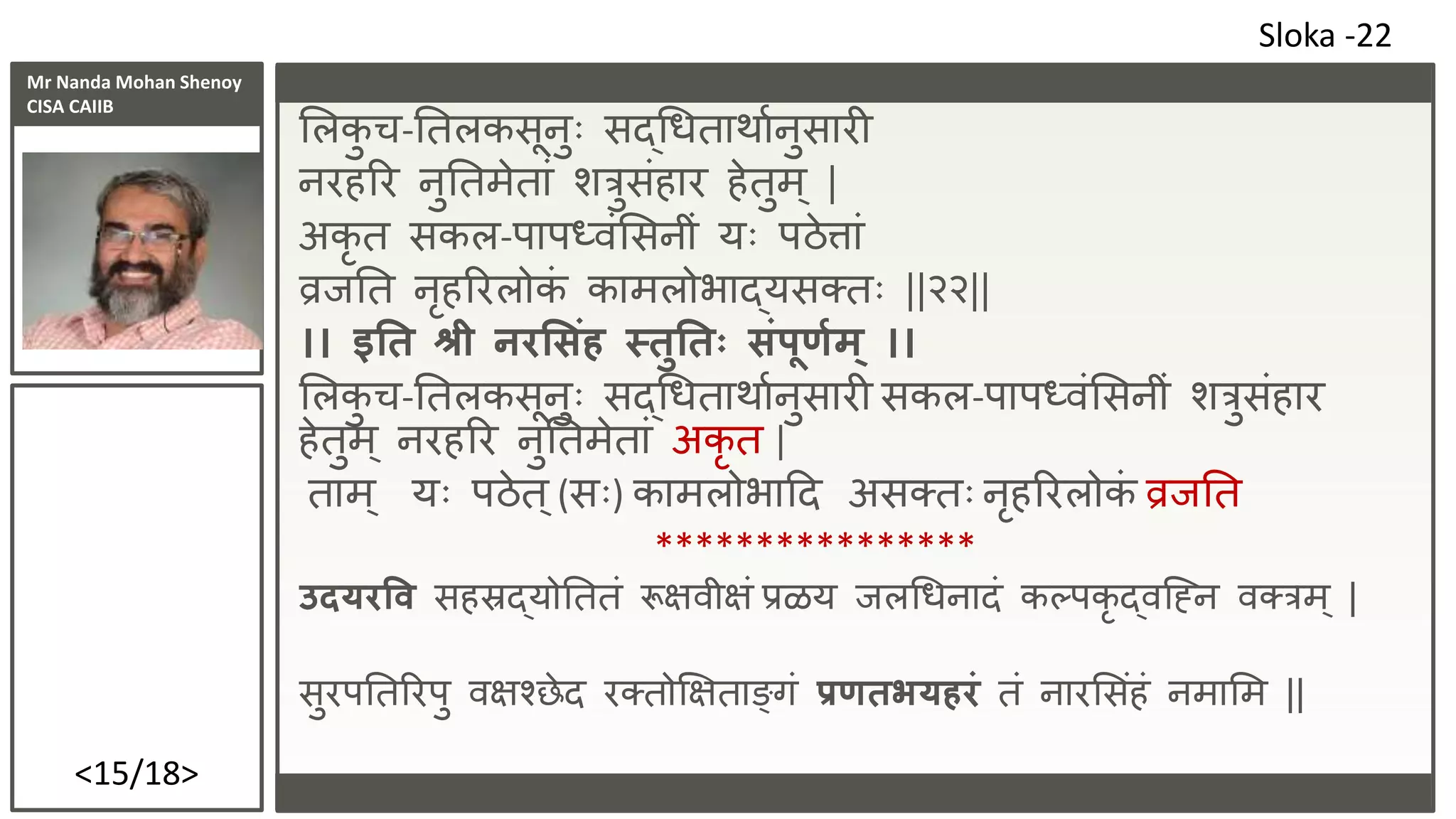 NSD06- Narasimha Stuti Day-6 | PPT