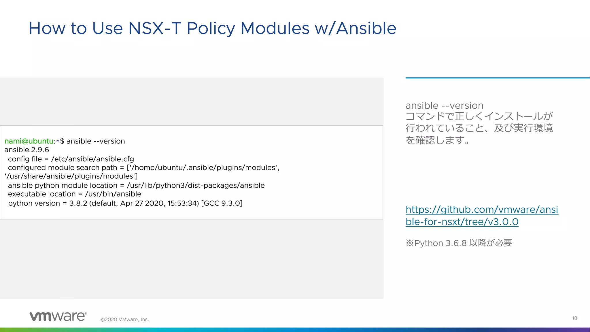 Nsx T Api Automation202103 Ppt