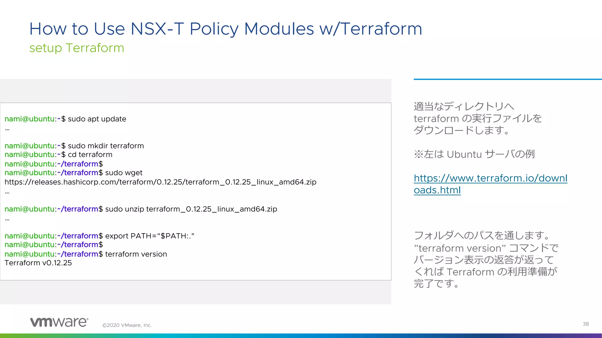 Nsx t api-automation_202103 | PDF
