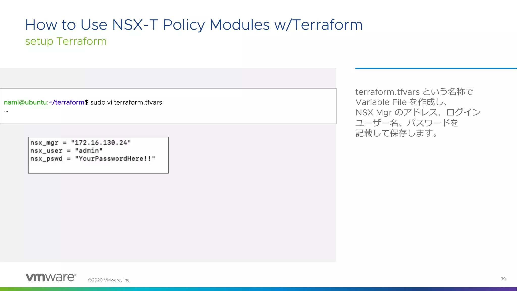 Nsx t api-automation_202103 | PDF