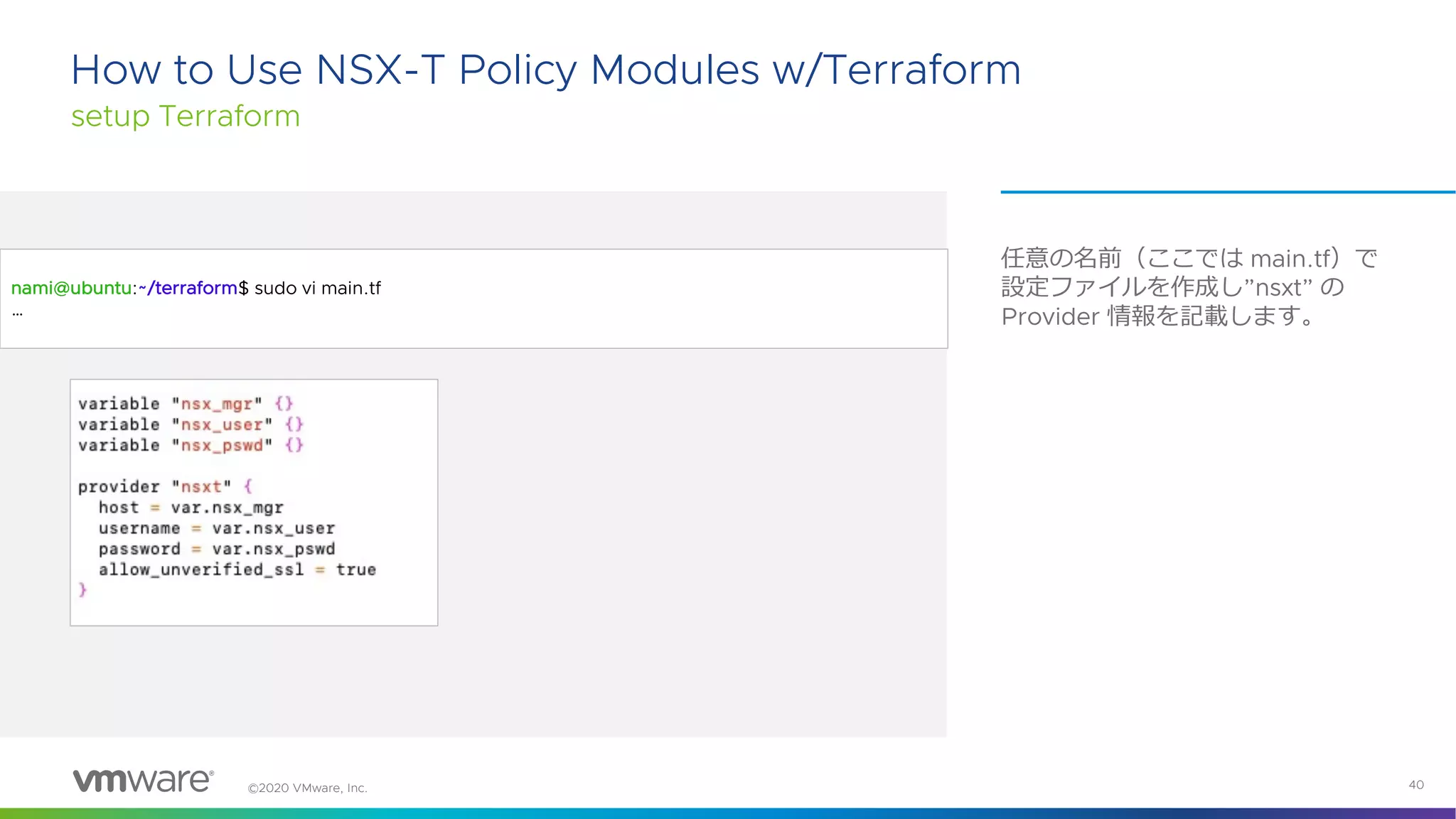 Nsx t api-automation_202103 | PDF
