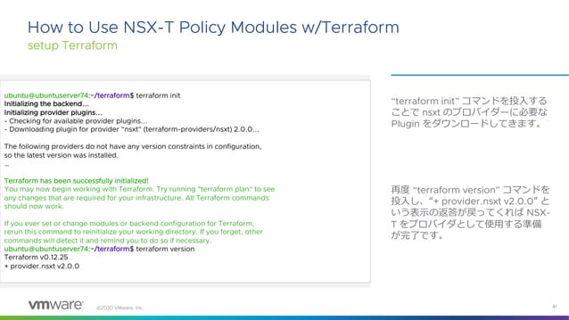 Nsx t api-automation_202103 | PDF