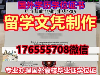 UofS毕业证学位证 | PDF