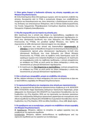 Νταντάδες της Γειτονιάς | PDF