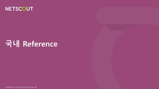 NETSCOUT Arbor Edge Defense | PDF