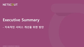 NETSCOUT nGeniusONE for Service Assurance | PDF