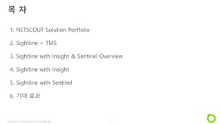 NETSCOUT Sightline with Insight&Sentinel | PPT