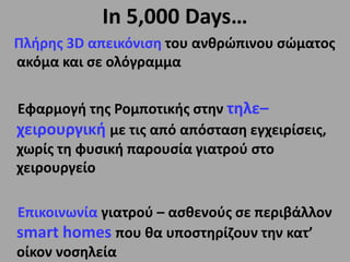 On the 5,000 days of the Web in Medicine | PPTX