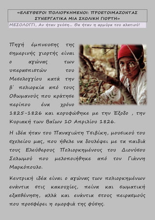 Ntina all | PDF