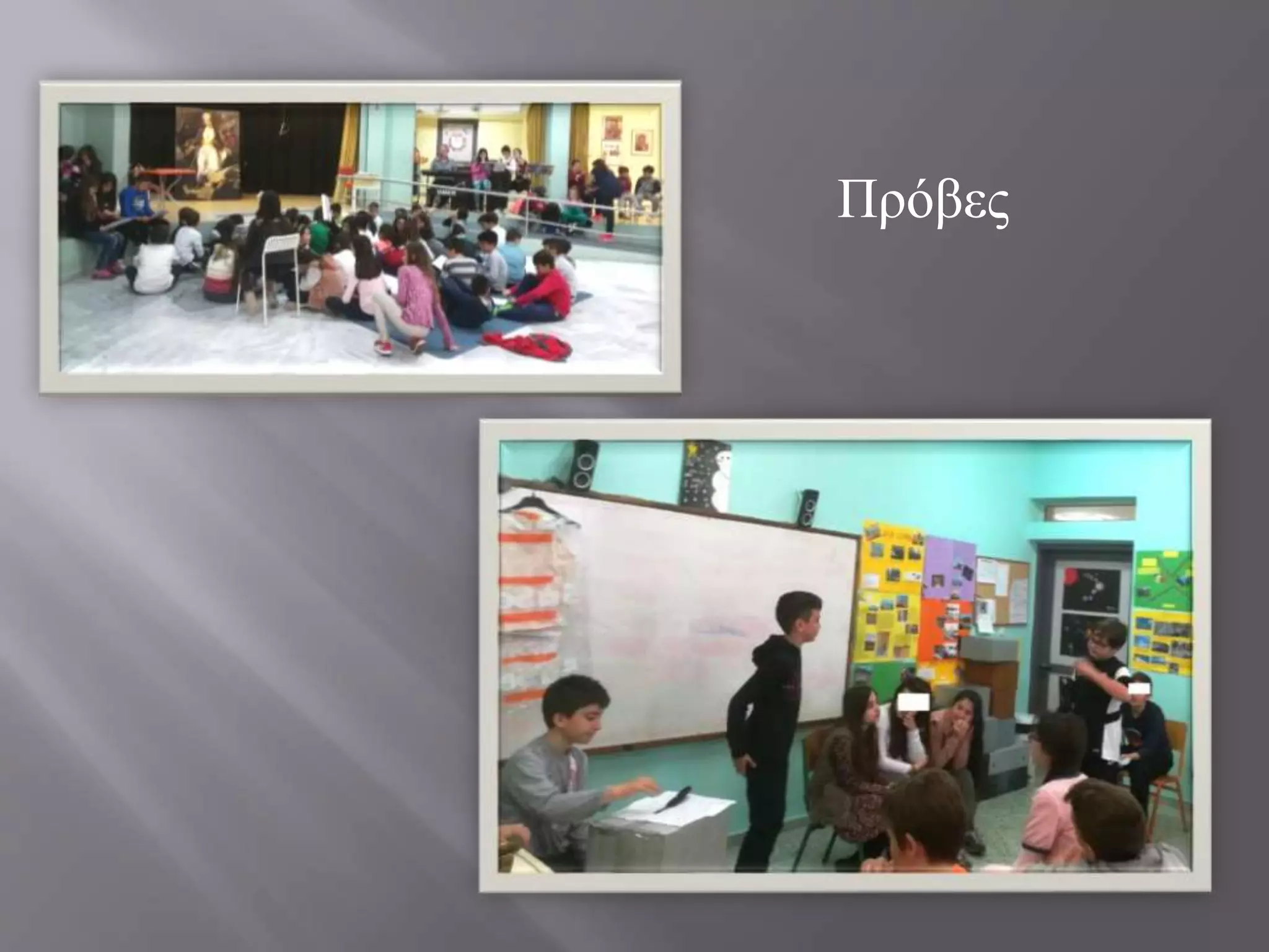 ΕΛΕΥΘΕΡΟΙ ΠΟΛΙΟΡΚΗΜΕΝΟΙ | PPT