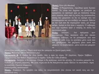 ΕΛΕΥΘΕΡΟΙ ΠΟΛΙΟΡΚΗΜΕΝΟΙ | PPTX