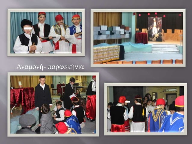 ΕΛΕΥΘΕΡΟΙ ΠΟΛΙΟΡΚΗΜΕΝΟΙ | PPTX