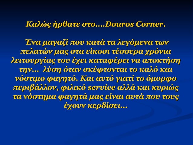 Douros Corner | PPT