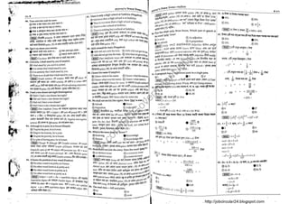 Ntrca question-answer-1-12 part | PDF