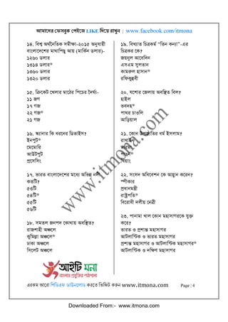 Ntrca school level all general knowlwdge question solutions [www.itmona.com] | PDF