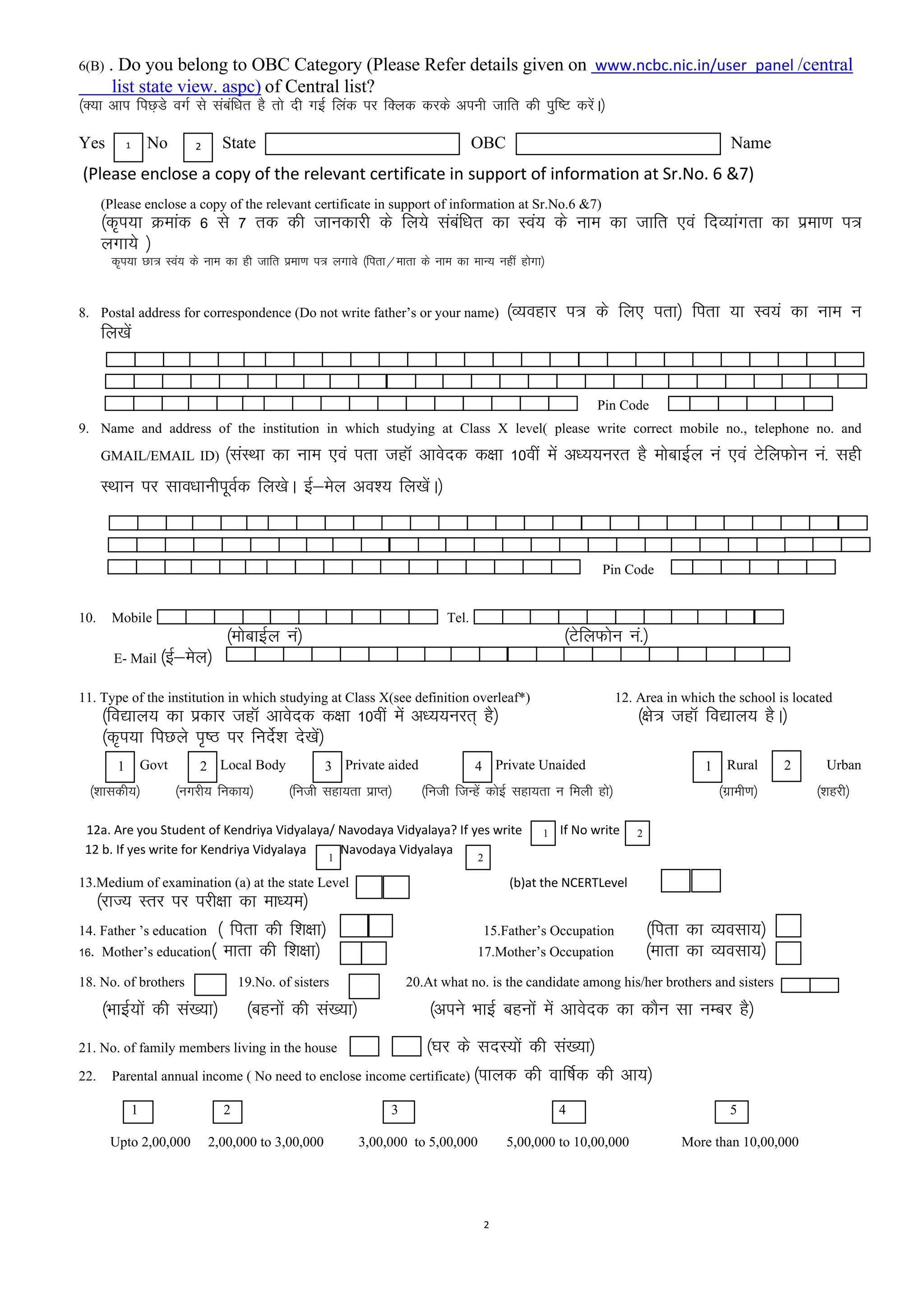 Ntse print application | PDF