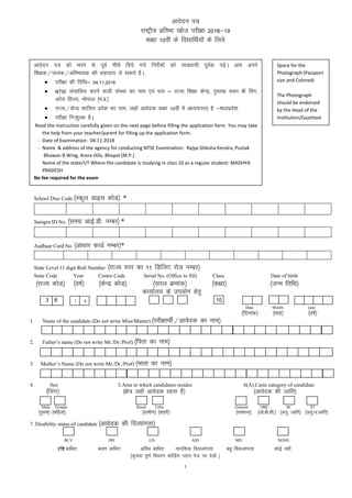Ntse print application | PDF