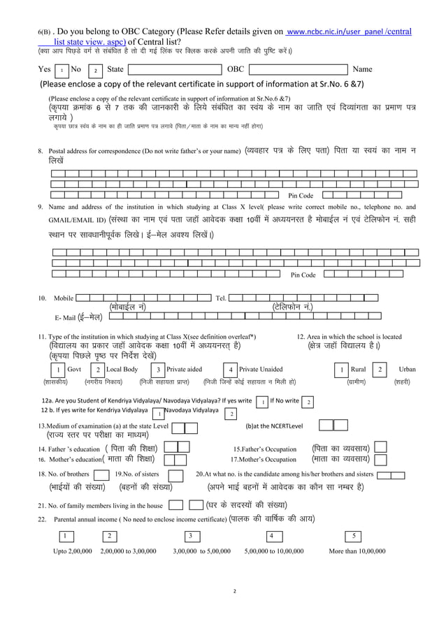 Ntse print application | PDF