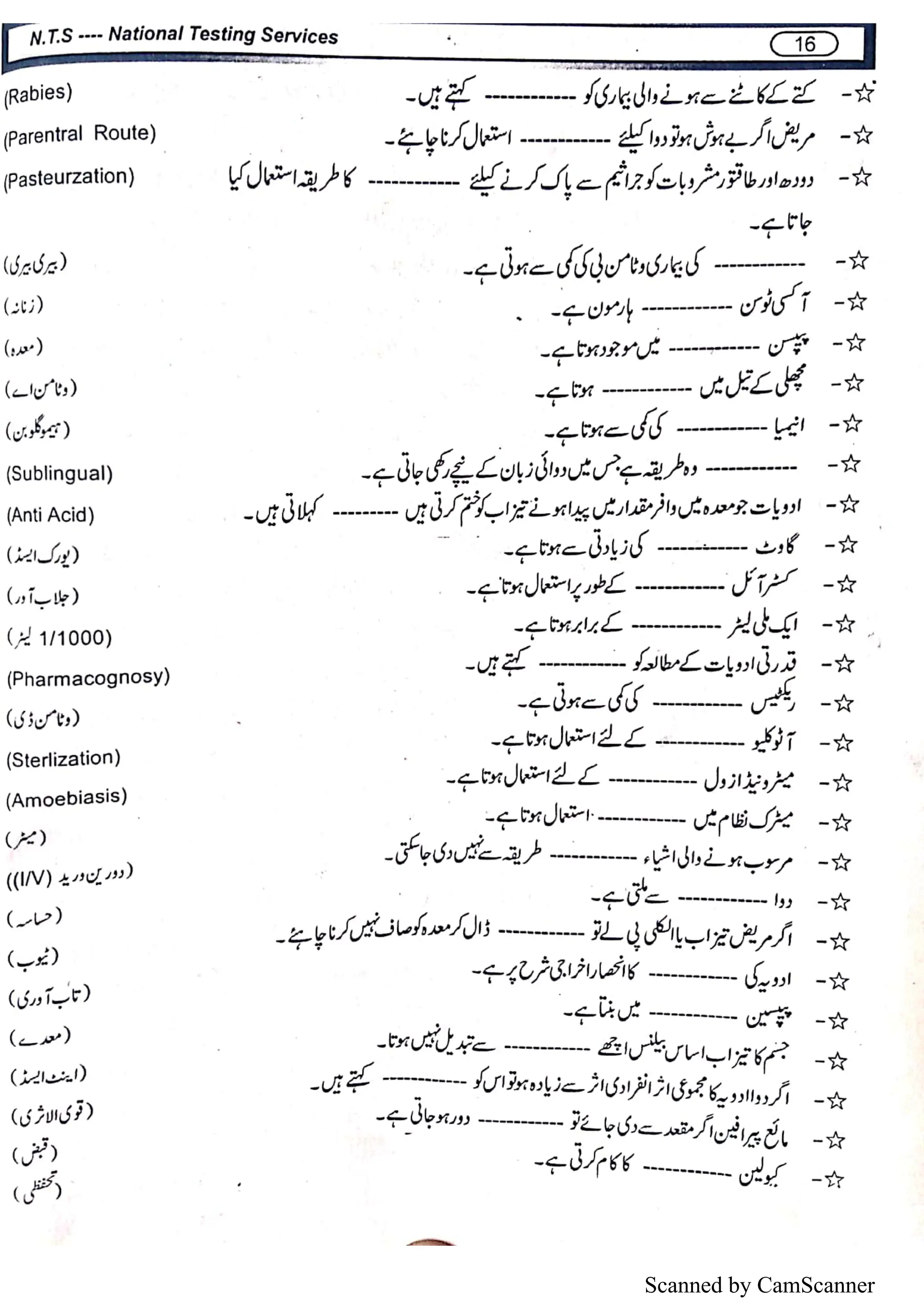 NTS Pharmacy Asisstent.book IN URDU .pdf