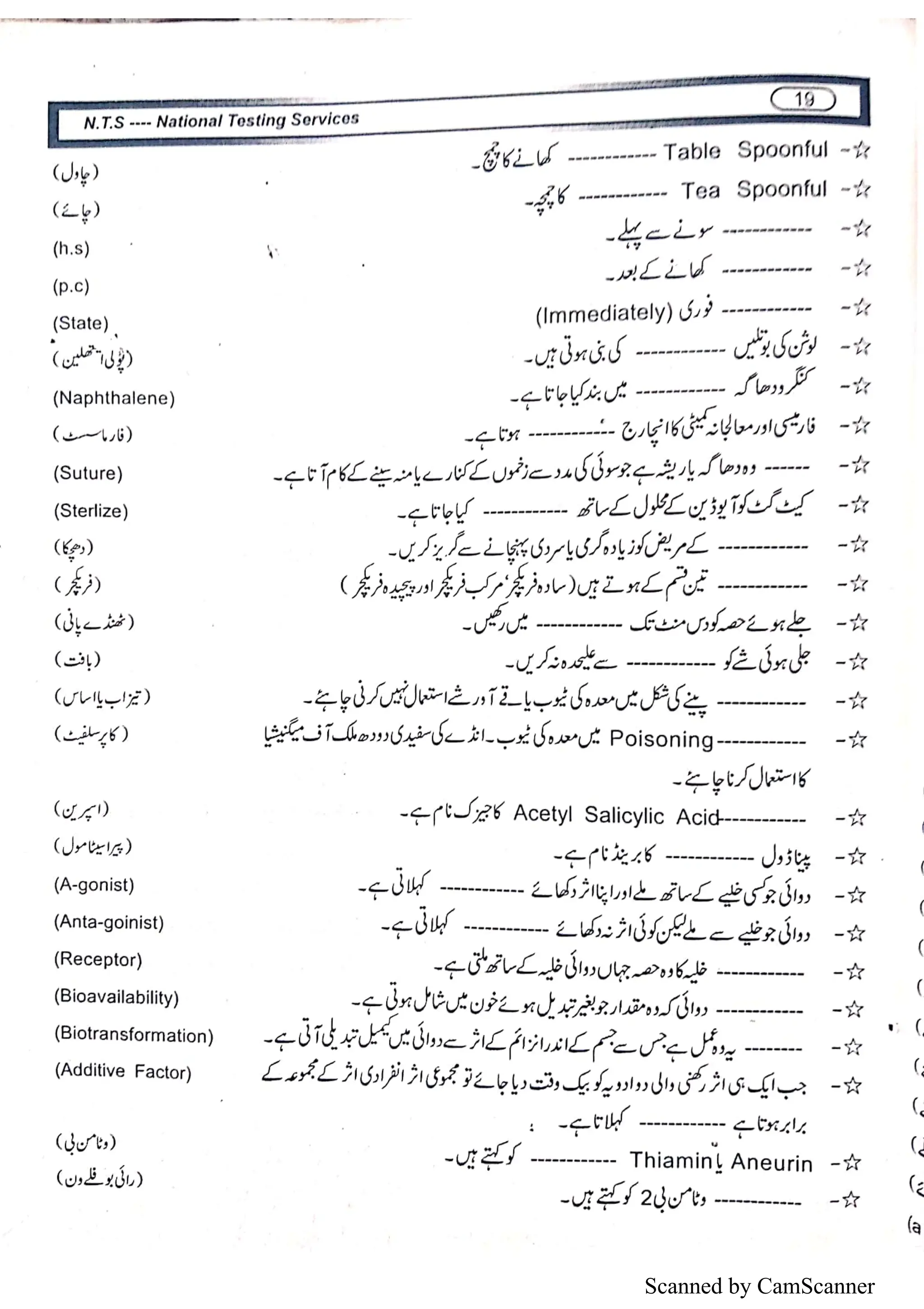 NTS Pharmacy Asisstent.book IN URDU .pdf