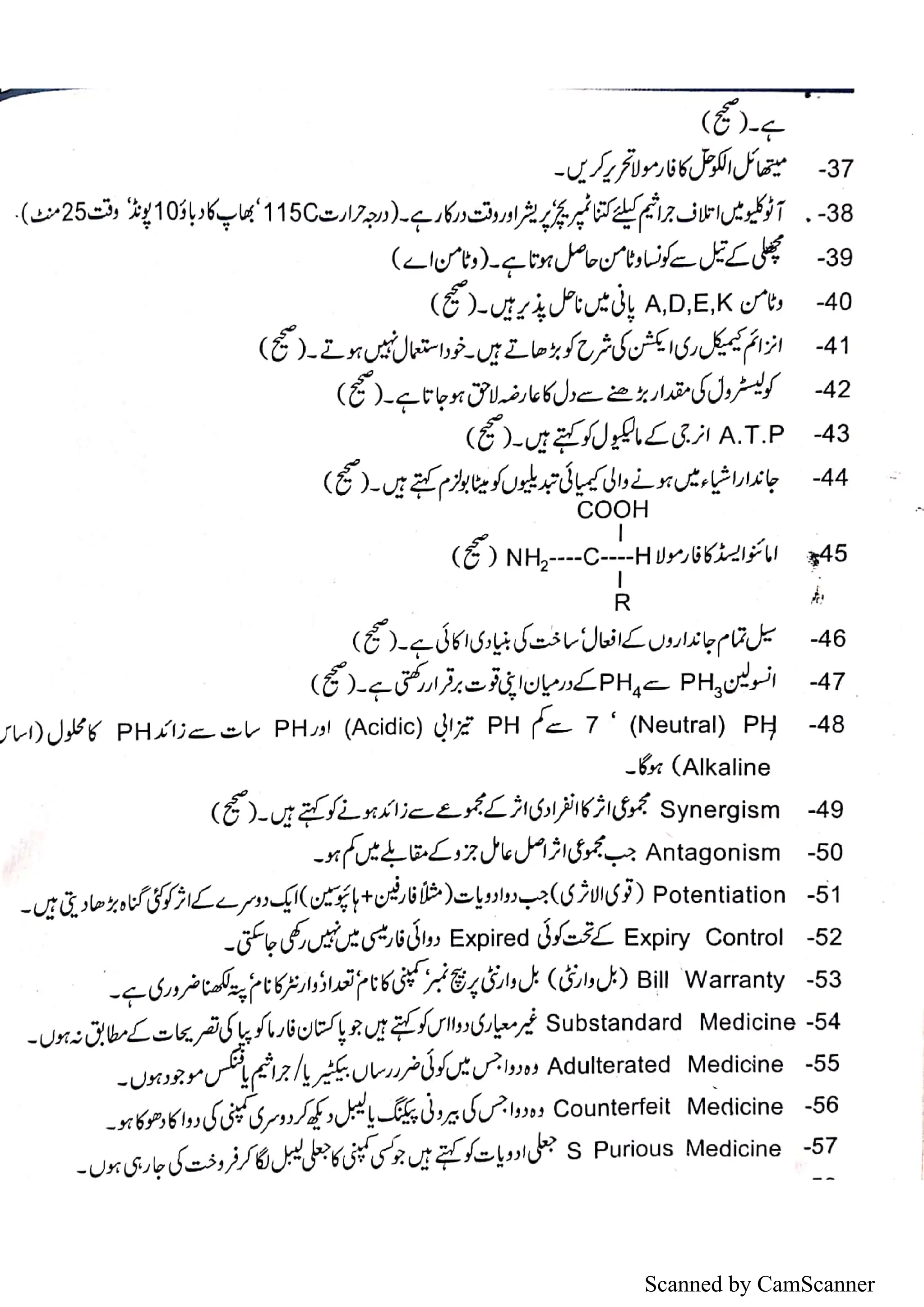 NTS Pharmacy Asisstent.book IN URDU .pdf