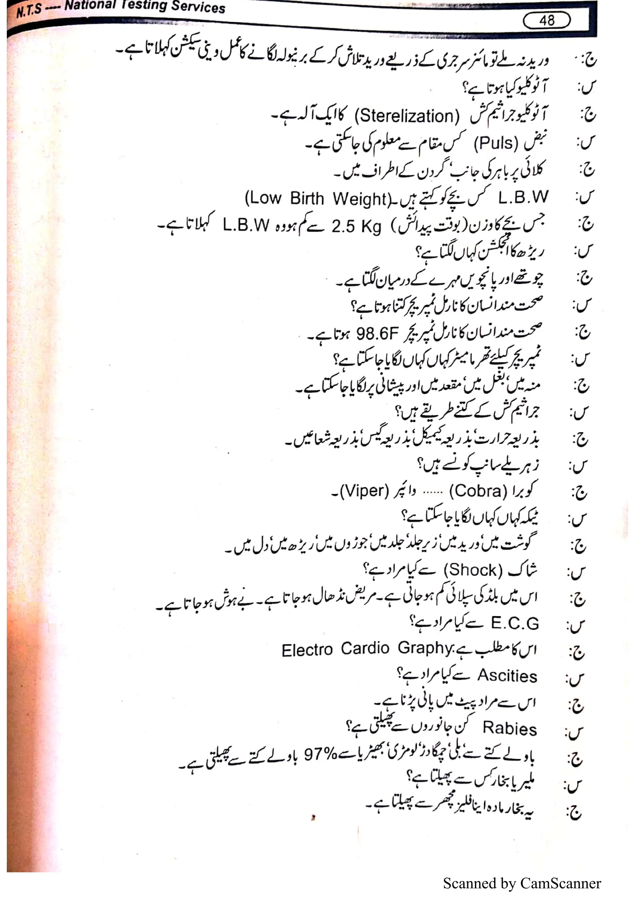 NTS Pharmacy Asisstent.book IN URDU .pdf