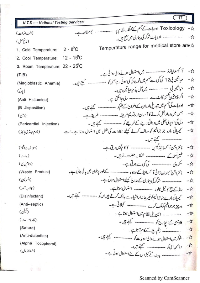 NTS Pharmacy Asisstent.book IN URDU .pdf