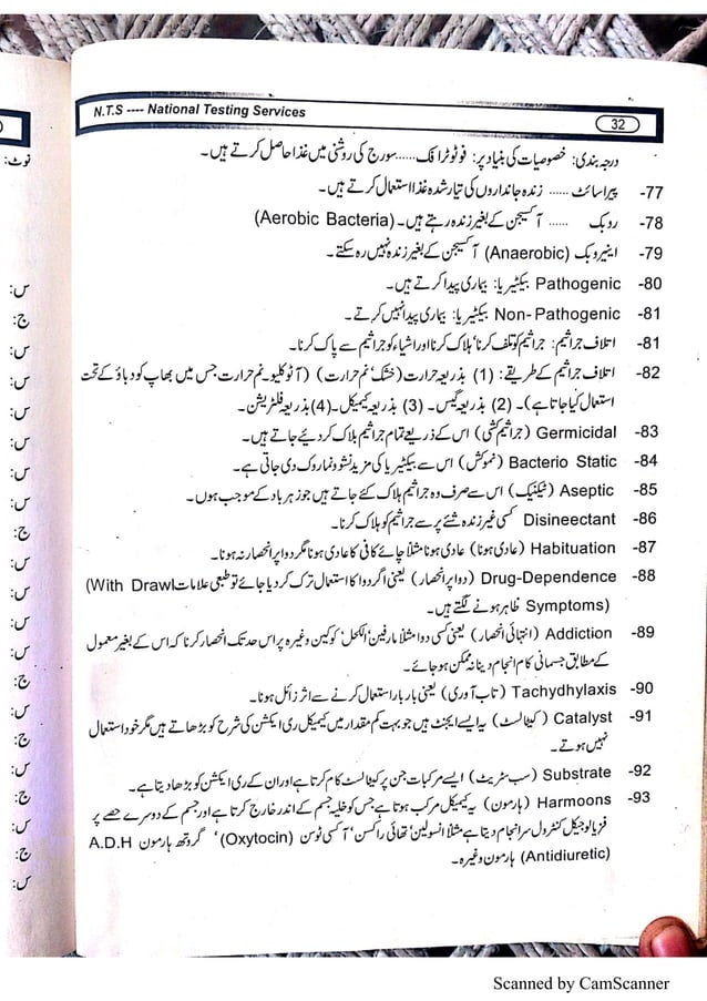 NTS Pharmacy Asisstent.book IN URDU .pdf