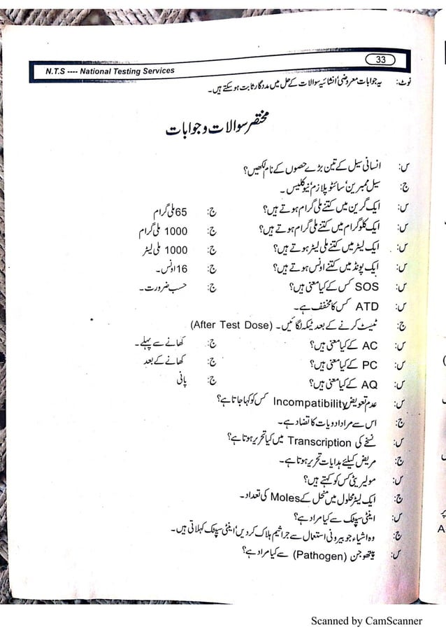 NTS Pharmacy Asisstent.book IN URDU .pdf