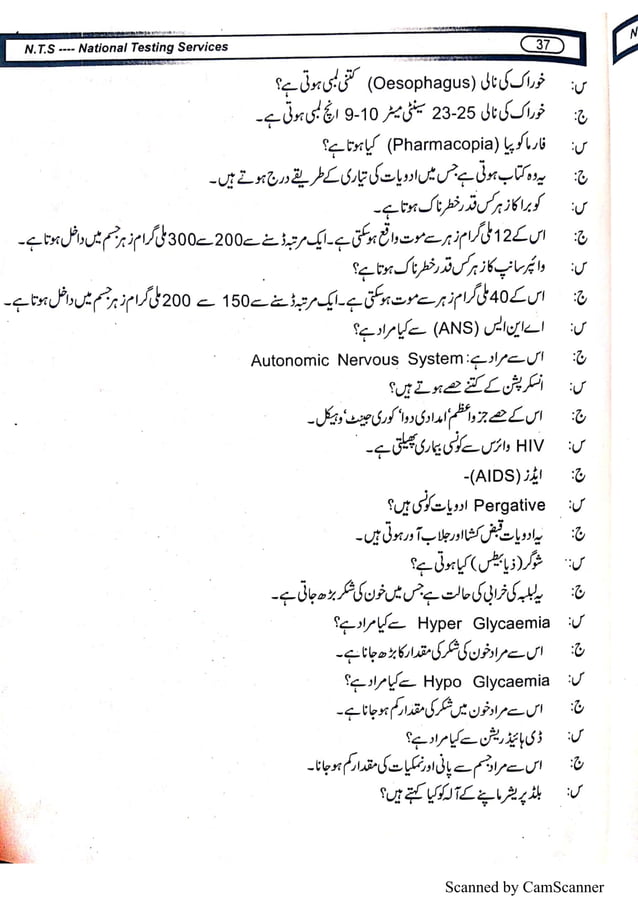 NTS Pharmacy Asisstent.book IN URDU .pdf