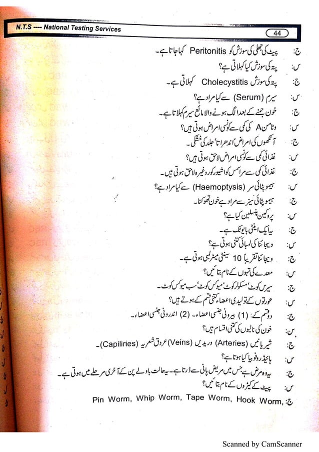 NTS Pharmacy Asisstent.book IN URDU .pdf