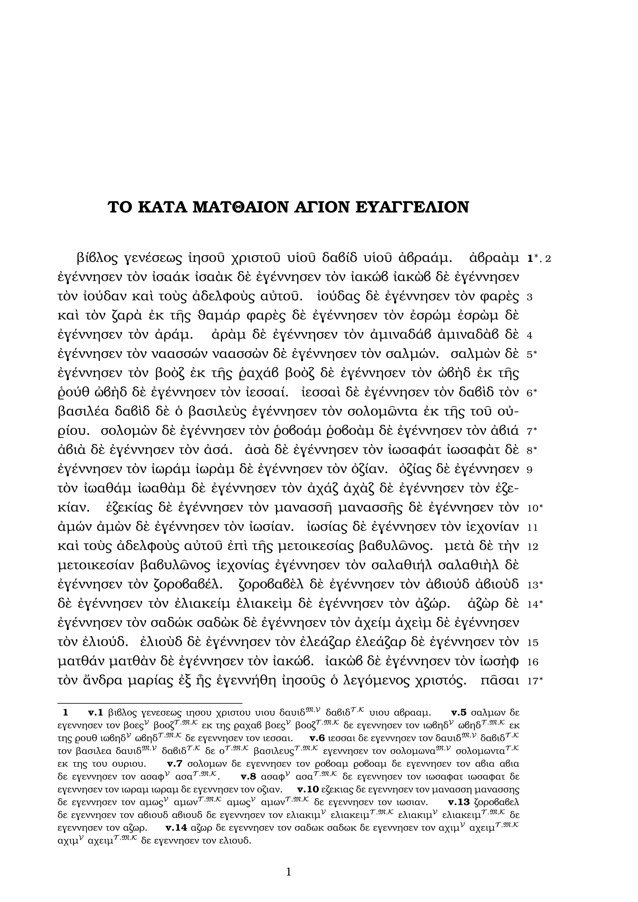 Novo Testamento grego textus receptus with critical apparatus | PDF