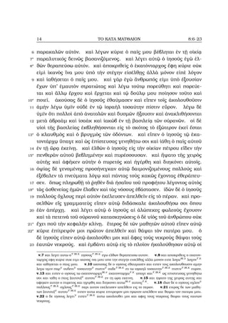 Novo Testamento grego textus receptus with critical apparatus | PDF