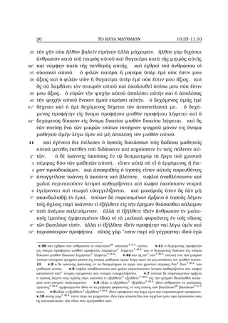Novo Testamento grego textus receptus with critical apparatus | PDF