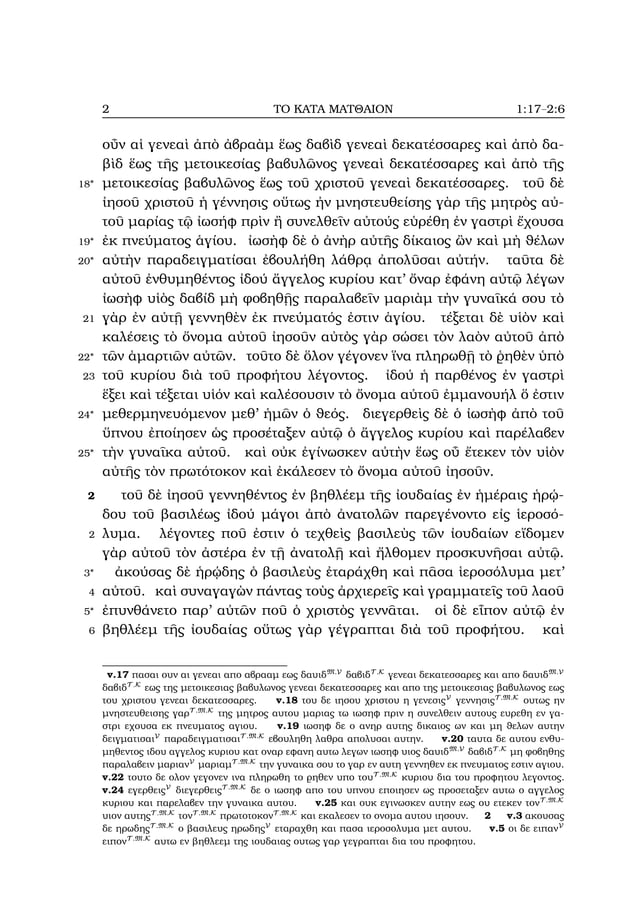 Novo Testamento grego textus receptus with critical apparatus | PDF