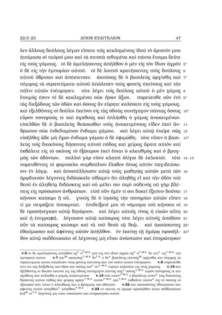Novo Testamento grego textus receptus with critical apparatus | PDF