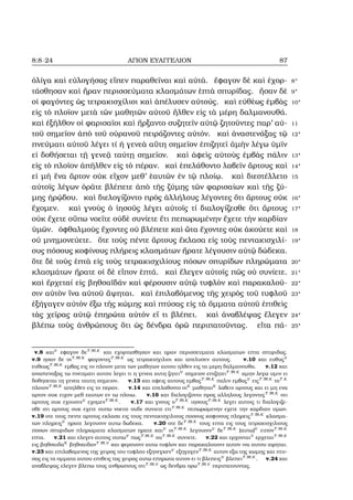 Novo Testamento grego textus receptus with critical apparatus | PDF