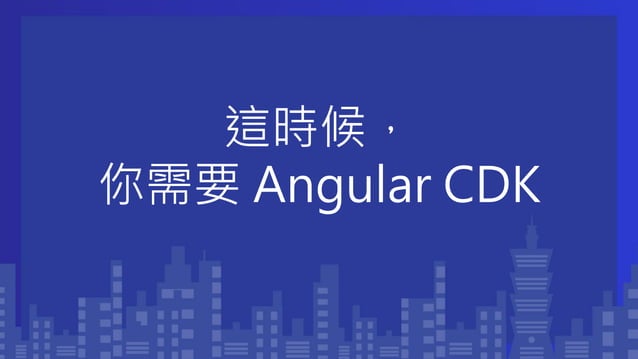Angular Taiwan 2018 - Angular CDK | PPT