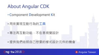 Angular Taiwan 2018 - Angular CDK | PDF