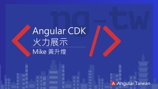 Angular Taiwan 2018 - Angular CDK | PDF