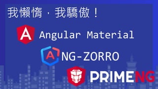 Angular Taiwan 2018 - Angular CDK | PDF