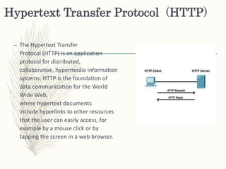 client server protocol | PPTX